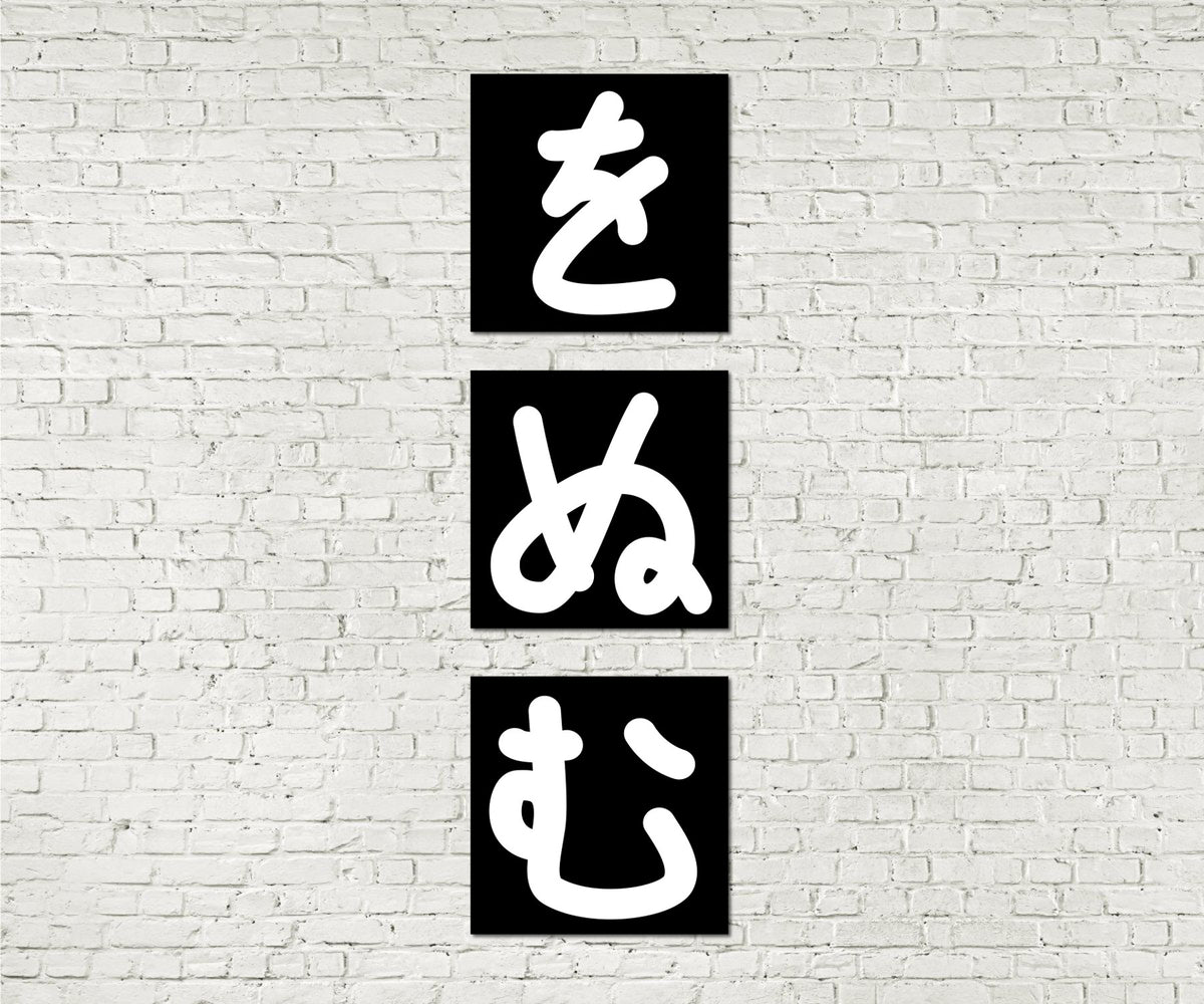 Random Japanese Hiragana Characters Set of 3 – GalleryThane
